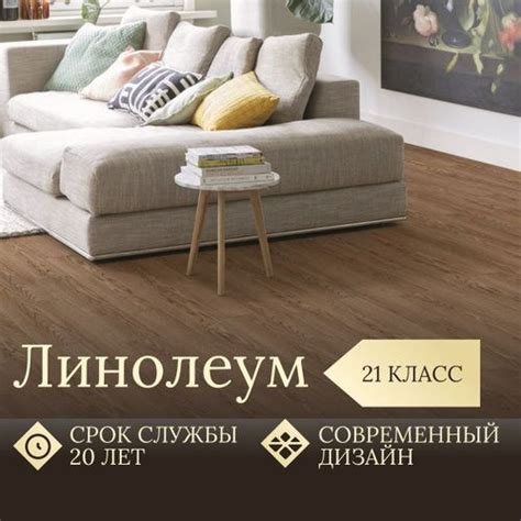 Линолеум Купипол Маркет ПР 475 Для дома, ширина 1000 мм - купить по ...
