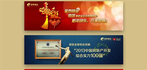 至尚互动 品牌案例 金泰恒业