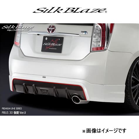 【未使用】シルクブレイズ プレミアムライン リアスポイラーver2未塗装プリウス Zvw30 Pl 30pr Rs2 Silk Blaze