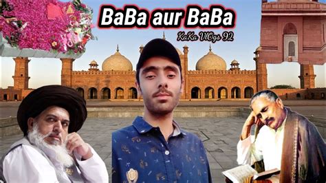 Baba Aur Baba Allama Khadim Hussain Rizvi Aur Allama Iqbal Kaka