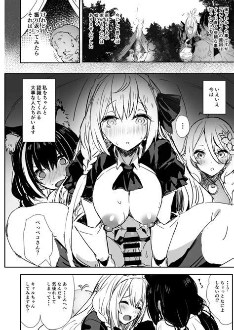 Minna No Pecorine Page 29 Nhentai Hentai Doujinshi And Manga