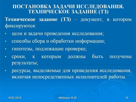 Маркетинговые исследования презентация онлайн