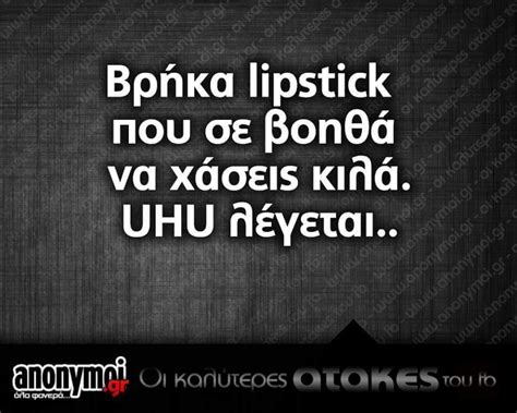 Pin By Shabby Happy On Greek Quotes Greek Quotes Funny Quotes Quotes