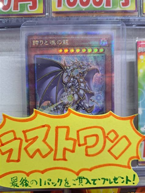 遊戯王決算パック販売中！ マンガ倉庫太宰府店 オリパ 遊戯王 マンガ倉庫 太宰府店