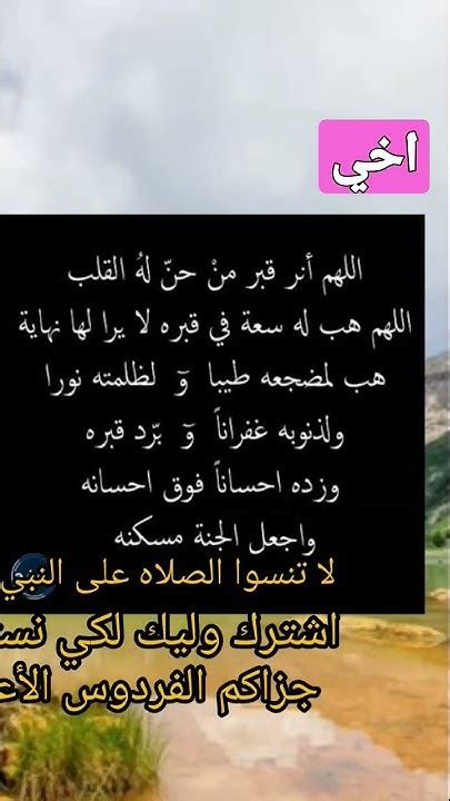 دعاء الي أخي المتوفي Youtube