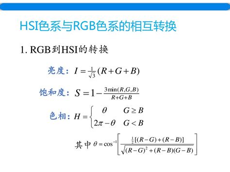 成果展示 第十一章 彩色图像 巫义锐 河海大学计算机与信息学院 ppt download
