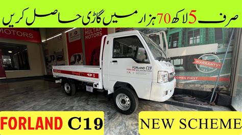 Forland C19 Truck New Model 2025 New Scheme 5 Lakh 70 Hazar Ma