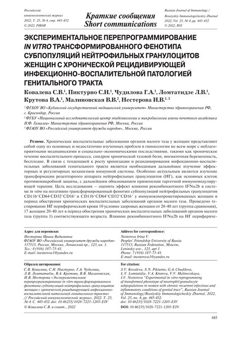 Pdf Experimental In Vitro Reprogramming Of Transformed Phenotype Of