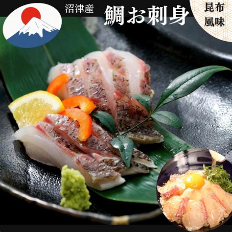 楽天市場母の日ギフト 鯛ごま茶漬け 4袋 鯛こぶ締め 2袋 鯛 お刺身 マダイ 刺身 混布締め 鯛茶漬け さしみ こぶ締め おさしみ
