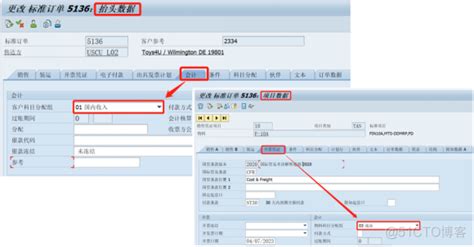 Sap销售订单开票报错科目确定期间出错的原因分析及解决方案 冰河世纪的技术博客 51cto博客