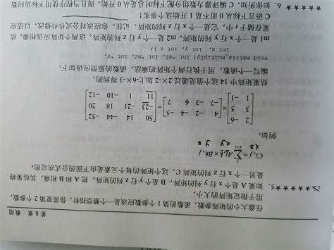 矩阵的乘法用c写代码 Csdn社区