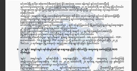 23 Feb 2025 Ethnic Language Program Cho Mün By Radio Nug ~ Newsletter By Radio Nug