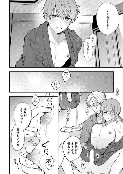 Sex Orientation Travel Edition Page 11 Nhentai Hentai Doujinshi