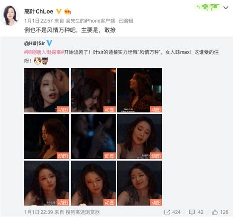 网剧《唐人街探案》见面会，高叶在线演绎迪楠女人味 搜狐大视野 搜狐新闻