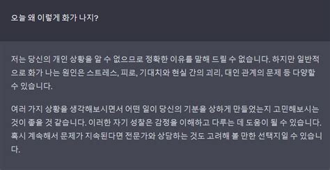 chatgpt로 정신 건강 챙기기 심리 치료에의 적용 it hakuya
