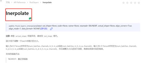 【论文复现】文档错误 · Issue 26197 · Paddlepaddlepaddle · Github