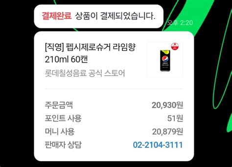 질렀다 ㅅㄱ 치지직 에펨코리아