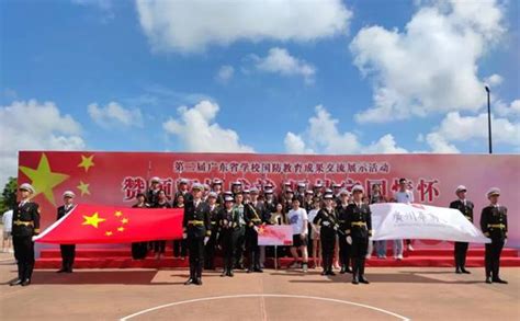 喜报！广州华商学院国旗护卫队荣获第二届广东省学校国防教育成果交流展示活动第四届学校国旗护卫队比赛一等奖！ 共青团广州华商学院委员会