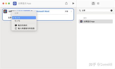 Mac快捷指令教程及体验：实用性、功能性不输automator 知乎