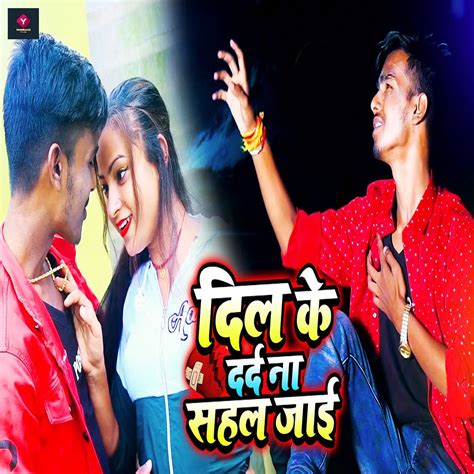 Dil Ke Dard Na Sahal Jai By Kishan Nishad On Beatsource