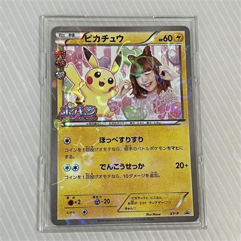 ポケモンカードゲーム ピカチュウ 藤田ニコル プロモ ポケキュン カード メルカリ
