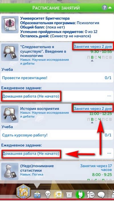 Как в Симс 4 делать домашнее задание и почему его нет в багаже