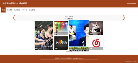 java毕设项目基于网络平台个人博客系统（java vue mybatis maven mysql） java个人博客系统软件 csdn博客