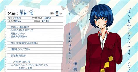 紅学】 【紅学】浅葱 衆【名簿】 ちのマンガ Pixiv