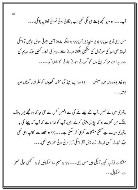 Hijar K Ansoo Urdu Novel By Huria Malik Urdu Novels Collection