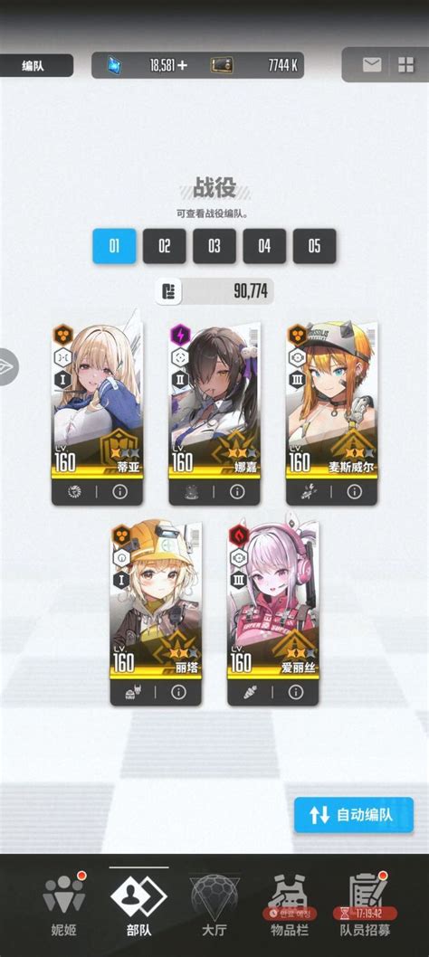 想请教一下可养成的角色 178