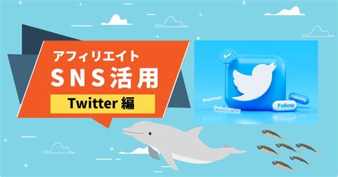 Twitter Sns