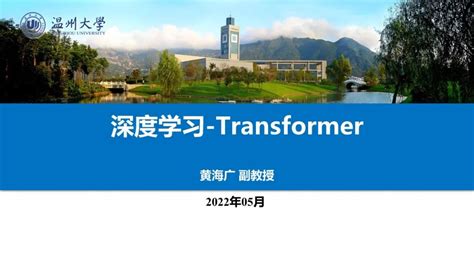 Transformer和bert入门pptx Csdn博客