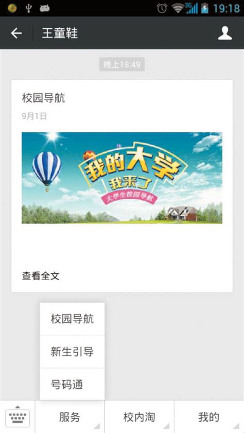 微信截屏怎么截屏聊天记录截屏长图大山谷图库