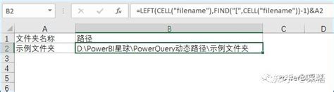 Excel中 Power Query的全自动动态路径 知乎