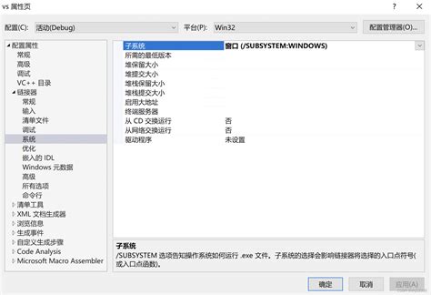 Vs2022 Win32汇编环境·assembly · Hello Worldvs2022win32下载 Csdn博客
