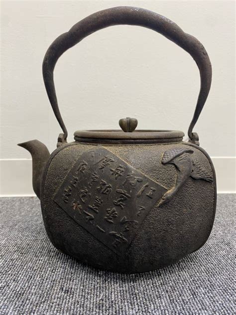 Yahooオークション 時代物 【金龍堂造丸形鉄瓶】 胴銘 『金龍堂』