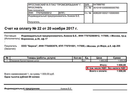 Шаблон счет на оплату 48 фото