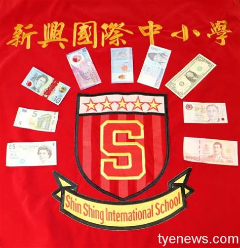 新興國際中小學發外幣紅包 喜氣迎開學
