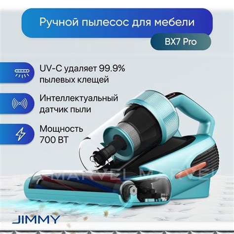 Пылесос для дома Jimmy BХ7 Pro Blue, ручной, для мебели, для удаления ...