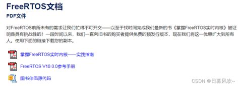 一FREERTOS学习之 freertos移植流程步骤 freertos移植步骤 CSDN博客