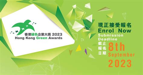 Hong Kong Green Awards Investhk