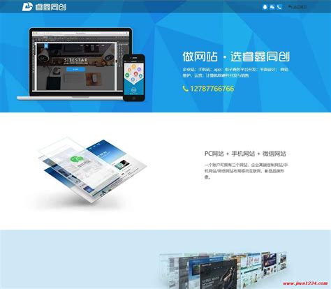 html5专业建站网页模版 下载 java知识分享网 免费java资源下载