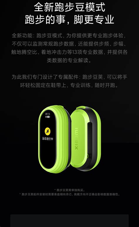 适用xiaomi手环8运动NFC全天血氧心率睡眠监测异常提醒智能防水健 阿里巴巴