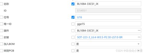 嵌入式硬件自学思路 Pcb设计零基础入门 小白适用（附详细入门经验分享）pcb学习 Csdn博客