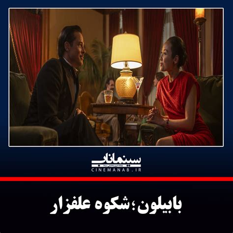 سینماناب پایگاه خبری و تحلیلی سینما