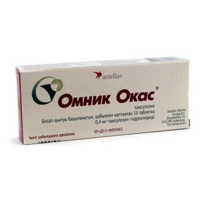ОМНИК капс 0,4мг N10