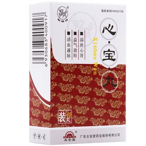 心宝丸那个牌子厂家好心宝丸哪里有卖 药汇美