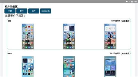 仿ios主题软件2025下载 仿ios主题软件安卓版下载v1 08 It168下载站