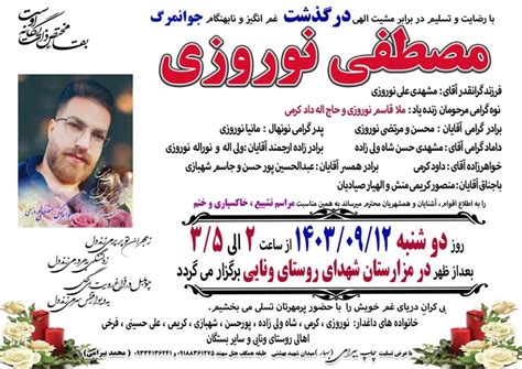 ‎روستای ونایی‎ ‎مراسم خاکسپاری جوان ناکام میلاد رضایی درمزارستان روستای ونایی مداح کربلایی