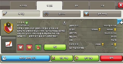 클래시오브클랜 인벤 주주총회 Lv11 클랜원 모집 클래시오브클랜 인벤 클랜 홍보 게시판